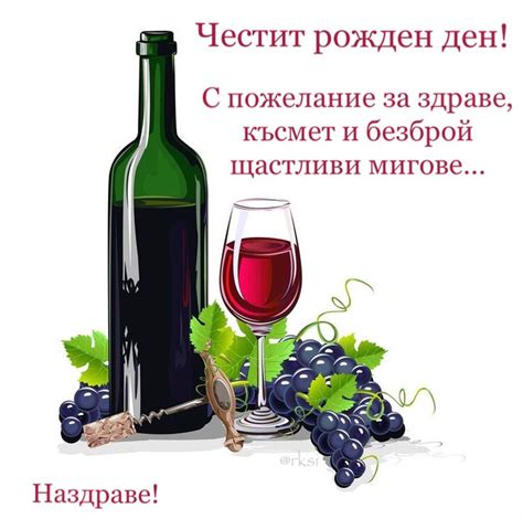 Честит рожден ден мъж Happy Birthday Hearts Happy Birthday Frame