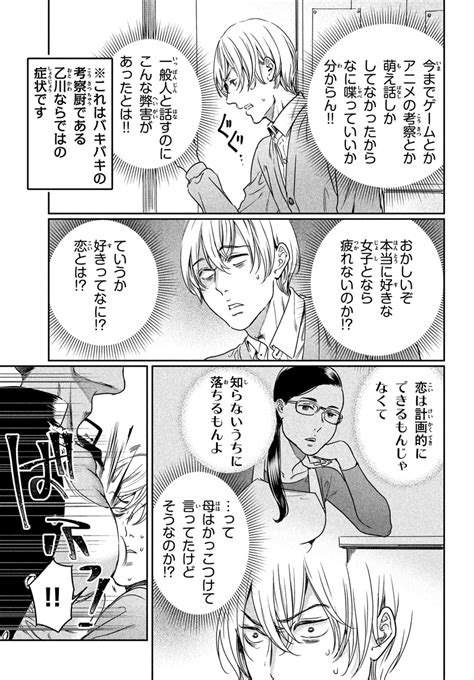 99 」ツイシリの漫画