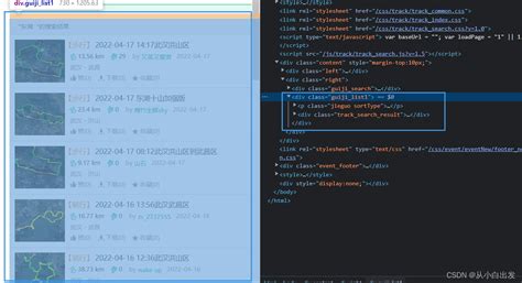 爬虫实战入门级教学（数据爬取 ＞数据分析 ＞数据存储） 两步路 爬虫 csdn博客
