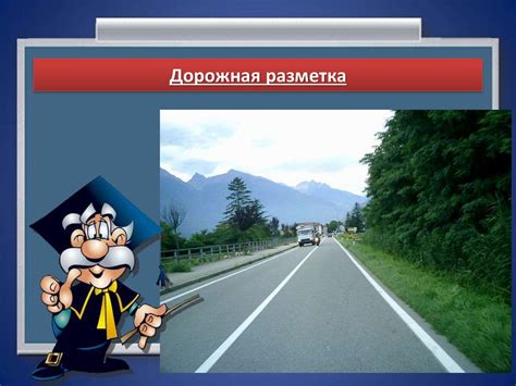 Дорожное движение безопасность участников дорожного движения презентация онлайн
