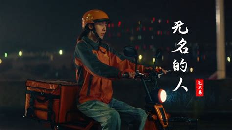 毛不易新歌《无名的人》入心好听，歌词句句扎心，听完瞬间破防腾讯视频