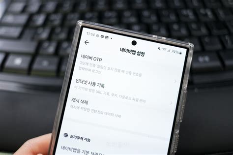 네이버 2단계 인증 알림 안 오면 기기 해제 설정 Otp Pc 로그인 네이버 블로그