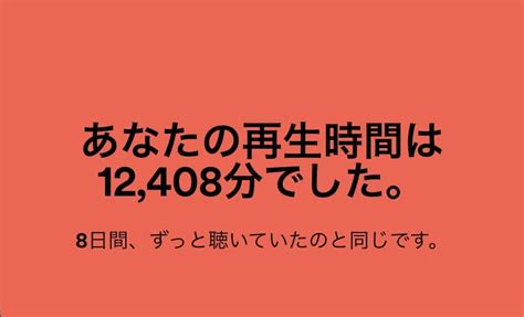 今年を振り返ろうSpotifyまとめをチェックする方法エンタメ部