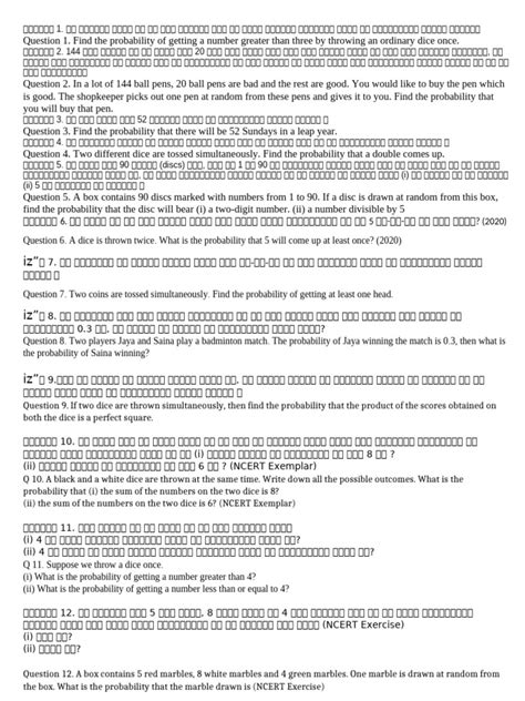 Probablity Sheet Pdf