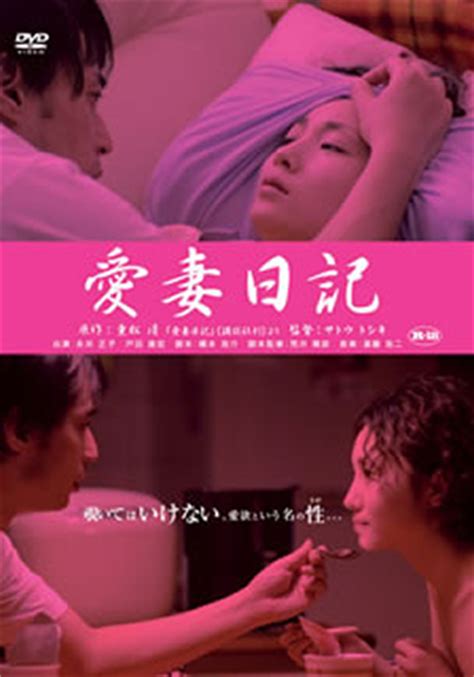 重松清愛妻日記より 愛妻日記 DVD CDJournal