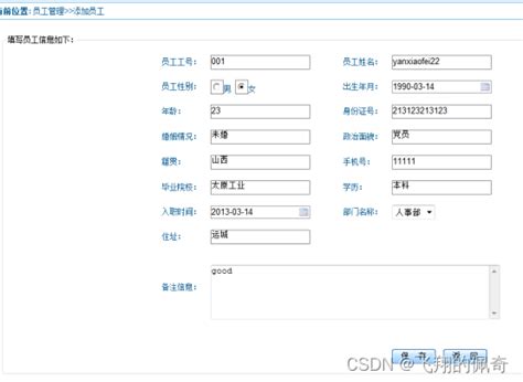 Javaweb员工工资管理系统源码数据库文档java员工工资管理系统源代码 Csdn博客