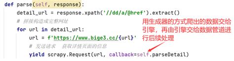 爬虫之scrapy框架（爬取一部小说） “朝闻道”知识分享大赛 Csdn社区