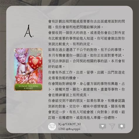 大眾塔羅占卜🔮 十月份朝我奔來的好事情？建議訊息！領取好運嚕🍀 不專業讀牌人 妮 Tarotni Dcard