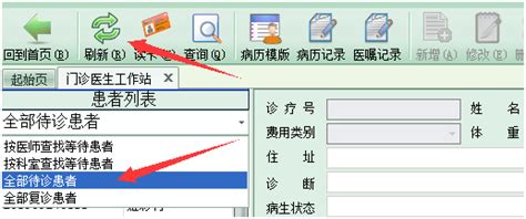 手机挂号就诊操作流程