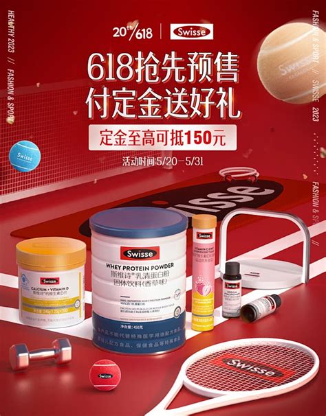 Swisse斯维诗京东自营旗舰店 京东 花瓣网