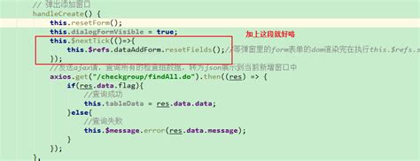 Element Ui之表单校验—关闭弹窗后，重新打开弹窗，清除提示消息 迷途的小狗 博客园