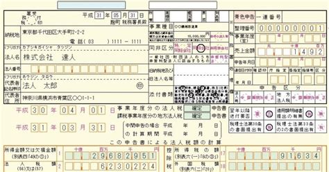 達人シリーズ紹介｜税務申告ソフト「達人シリーズ」