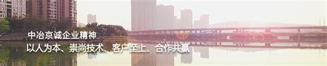 中冶京诚 Ceri