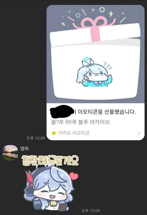 부모님께 이모티콘 선물한 아들 유저업로드 엠봉