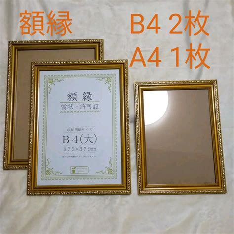 コクヨ 賞状額縁（白木調）b4（八二）カ 241 1セット（5枚） おすすめ For Jp