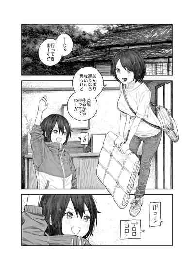 Natsuyasumi Chii Sana Inaka No Wanpaku Syouzyo Nhentai Hentai Doujinshi And Manga