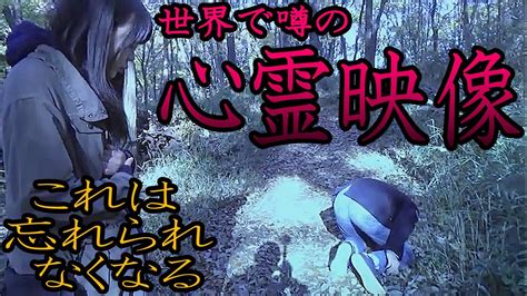 【心霊＆恐怖映像】閲覧注意！辛くあり得ない心霊映像…侵入された現象も不可解な恐怖映像295 Youtube