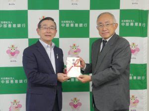 宗次德二様 100万円預託 社会福祉法人 中部善意銀行