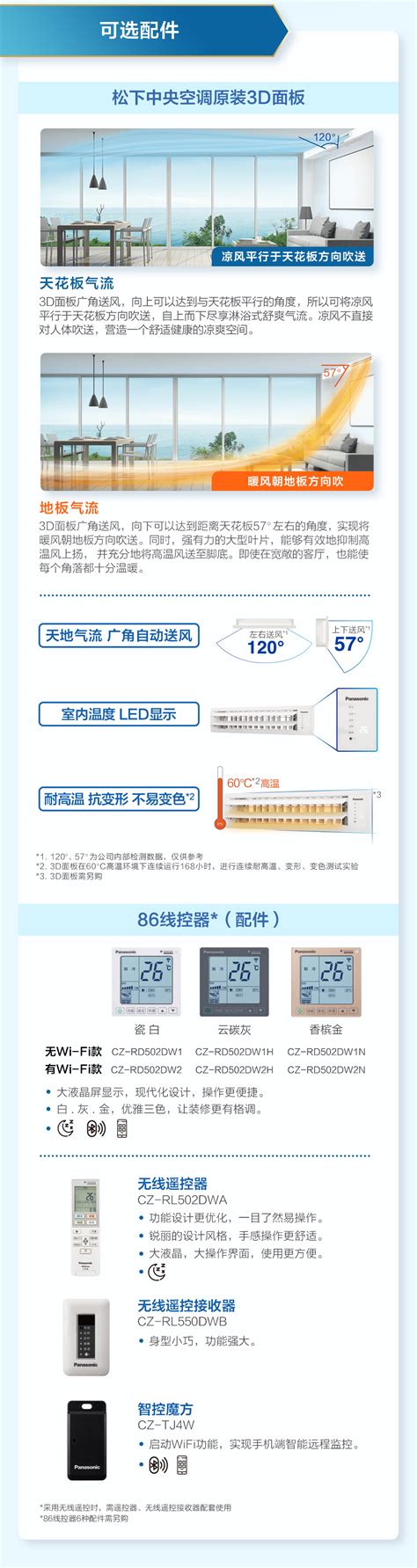 松下电器中国官网