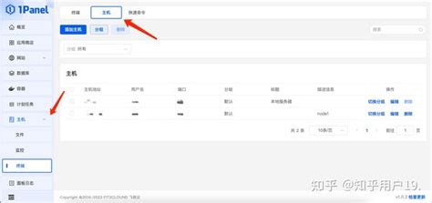 1panel 开源linux 运维面板 知乎