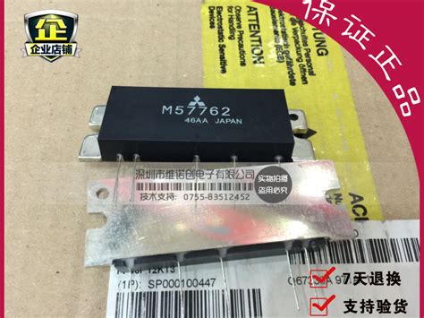 M57761 M57762 M57764 SHI射频,全新_虎窝淘