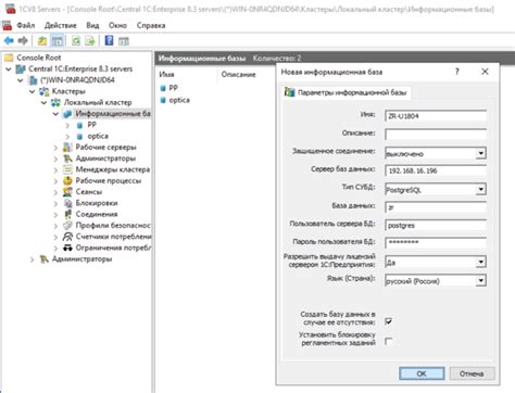 Установка Postgresql 10 для 1СПредприятие на Debian Ubuntu сборка