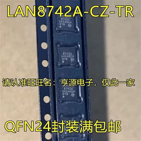 1 10pcs Lan8742a Cz Tr Lan8742a 8742a Lan8742 Qfn 24 Air Conditioner