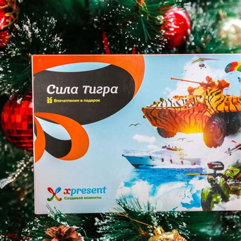 Купить Подарочный набор Сила тигра в Москве и Московской области