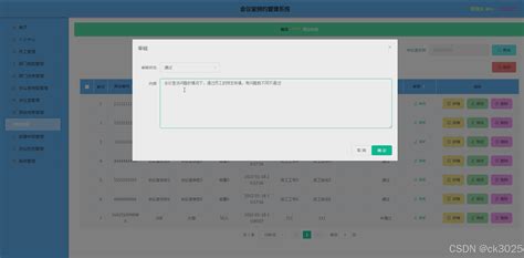 springboot计算机毕业设计会议室预约管理系统kh090 会议室预约系统springboot csdn博客