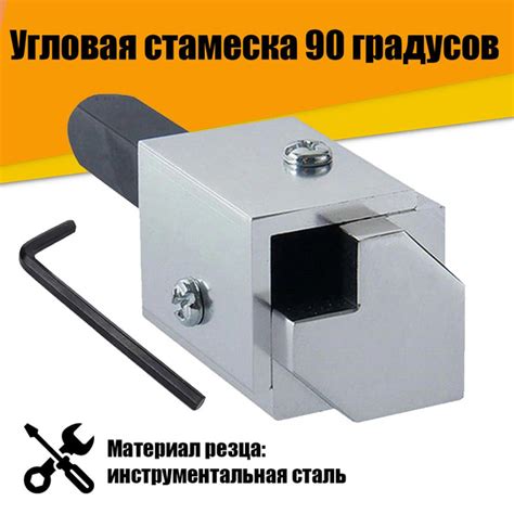 Угловая (фигурная) стамеска 90 градусов LasTools TL030026 купить по ...