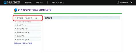 いきなりPDFの購入からインストール方法について解説 Kichzu s