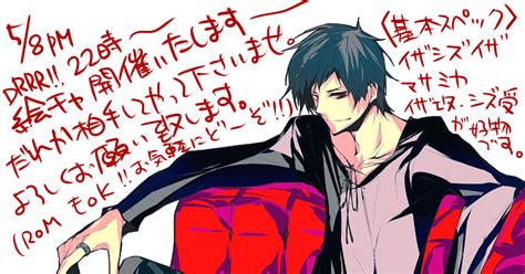 デュラララ 58・22時～drrr（腐向け）絵チャ開催中！ 真雁p4gのイラスト Pixiv