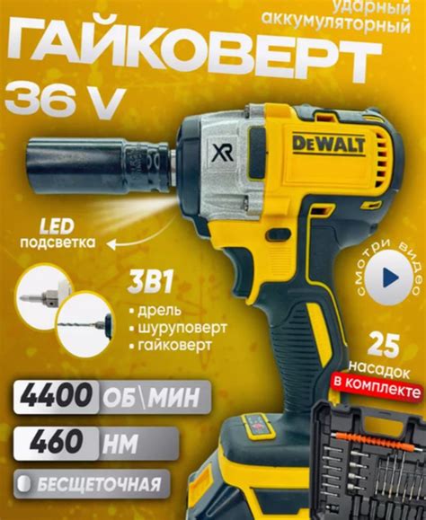 Аккумуляторный ударный гайковерт Dewalt 36V Brushless купить на OZON по ...