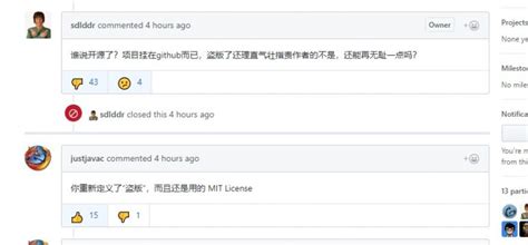流程图软件 Gooflow 内含挖矿代码惹争议 Linuxeden开源社区