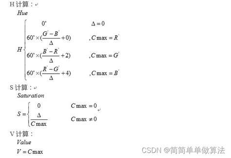 基于fpga的图像rgb转hsv实现包含testbench和matlab辅助验证程序fpga Rgb转hsv Csdn博客