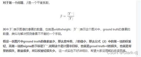 【论文阅读】（边缘检测相关）hedholistically Nested Edge Detectionhed算法 Csdn博客