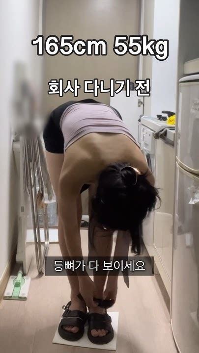 회사 다니기 전과 후 몸매 차이 7kg 차이 ㅎㄷㄷ Diet 다이어트 Youtube
