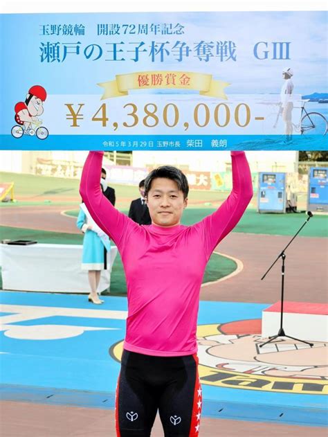 【競輪】玉野記念は小原太樹が番手差しで制圧 尼神インター渚らが祝福レースデイリースポーツ Online