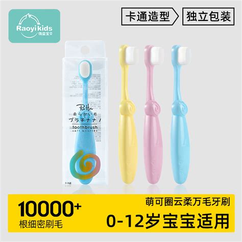 儿童软毛牙刷宝宝万根毛超细0 1 2 3 4 5到6岁以上半婴幼儿乳牙刷 虎窝淘