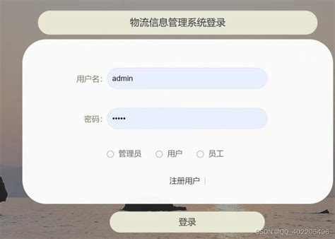 vue js elementui nodejs物流运输仓储信息管理系统 ho5g5 前端物流运输项目 csdn博客