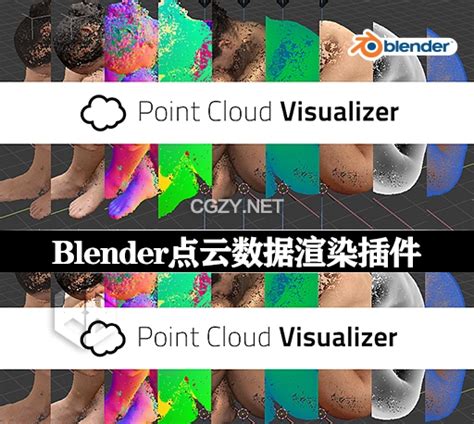 Blender插件 点云数据渲染插件 Point Cloud Visualizer V3 0 0 12 Cg资源网