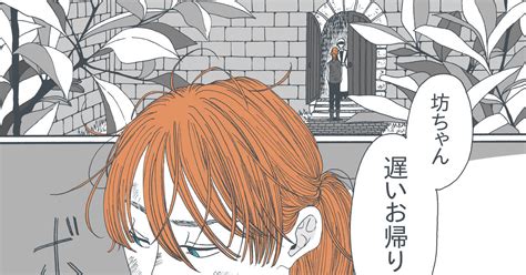 オリジナル 【創作】うちの使用人は遠慮がない 2話 高井ノンのマンガ 漫画 創作 創作男女 Pixiv