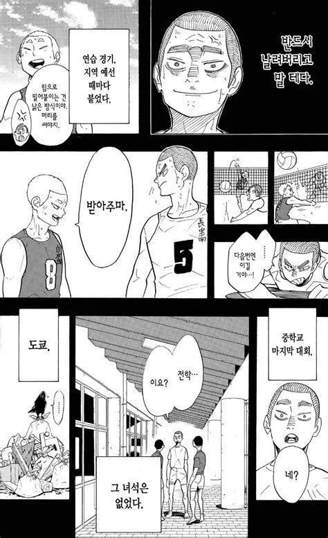 투디갤 하이큐 네코마타 우카이 수십 년 만에 약속 지킨 거 뭉클하다