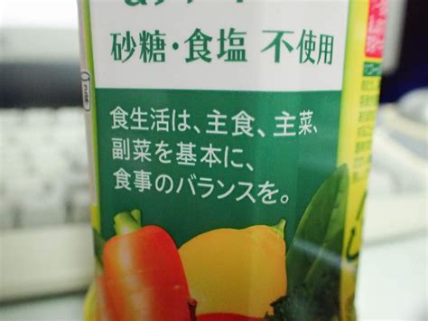 飲 伊藤園充実野菜 ベジタブル＆ファイバー サラネ