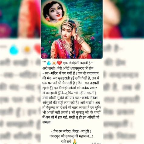 Virah Madhuri 🙏🙏🌺🌺 Radhe Krishna Maha Mantr🙏🙏🌺🌺shortsyoutubeshorts
