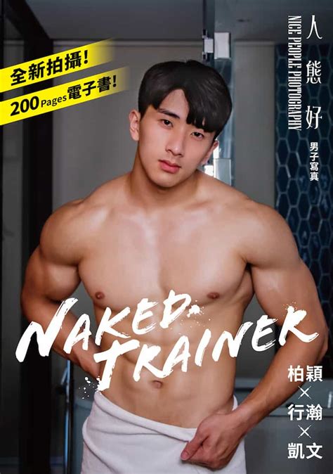 Naked Trainer X X