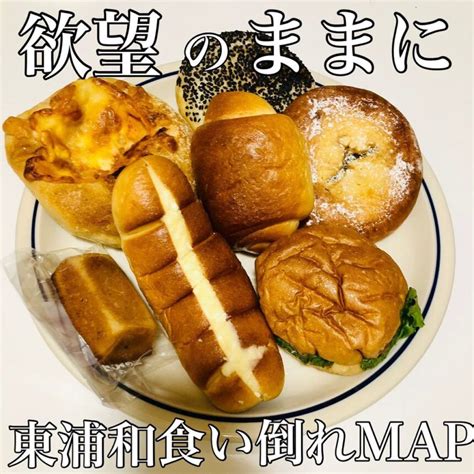 パンの種類が多く、雰囲気の良いパン屋さん🍞【パン工房 麦】～東浦和駅～ 浦和の暮らし研究室