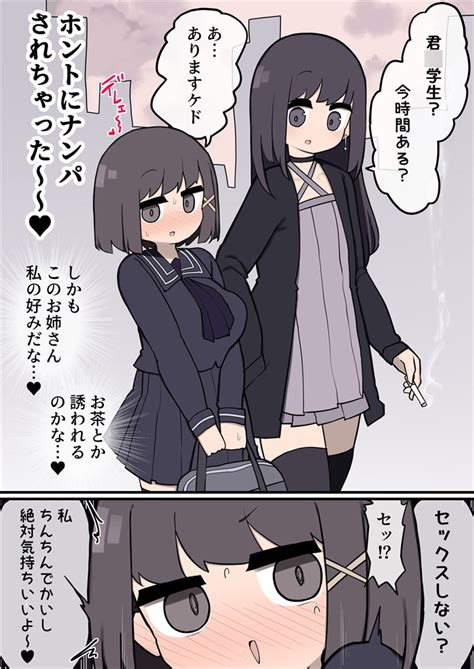 エロ同人無料案内所【いづも合衆国】自分好みのふたなりイケメンお姉さんの甘い誘惑に負け『ふたなりイケメン女の子ちんぽにメロメロ即堕ち女の子ちゃん』