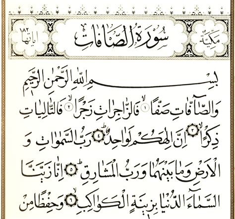 Sura Al Saffat Wikishia