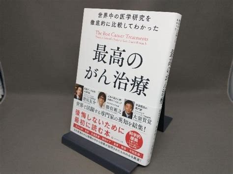 Yahooオークション 世界中の医学研究を徹底的に比較してわかった 最